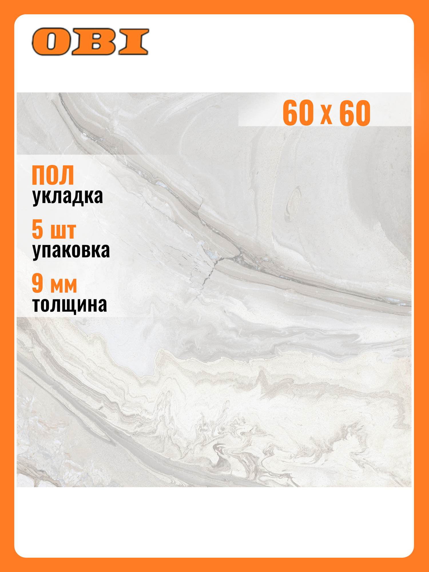 Керамогранит Alma Ceramica "Magic grey", лаппатированный, ректифицированный, 60x60 см