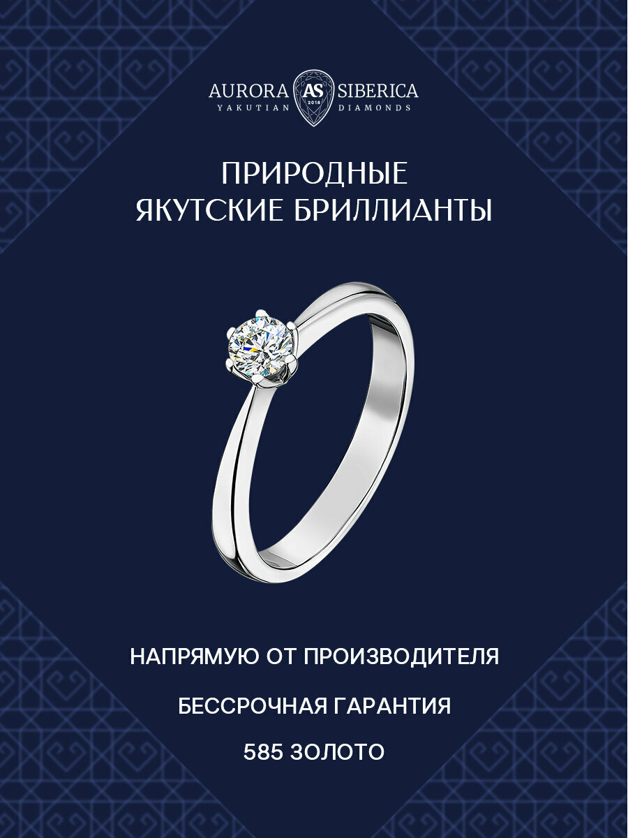 Кольцо помолвочное, белое золото, 585 проба, родирование, бриллиант