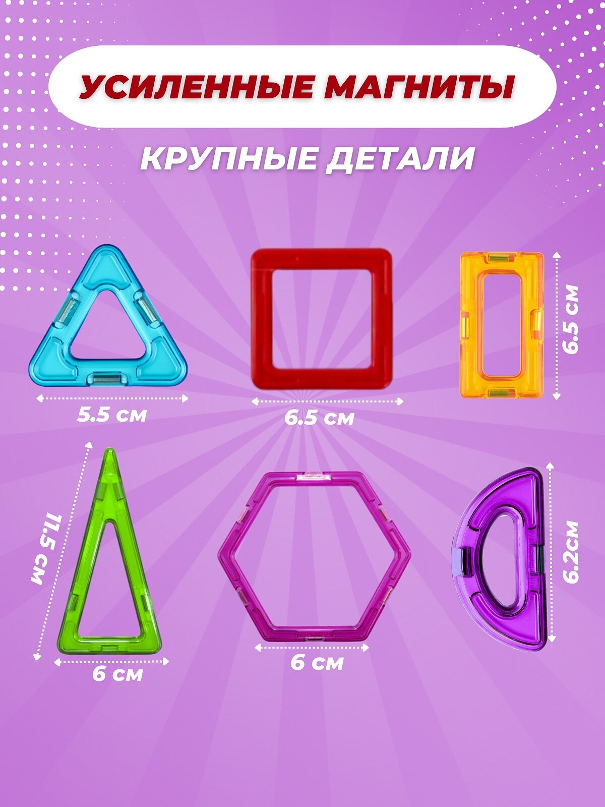 Магнитный конструктор — фото 1