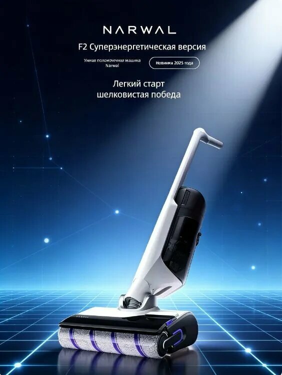 NARWAL Напольный пылесос F2, черный матовый