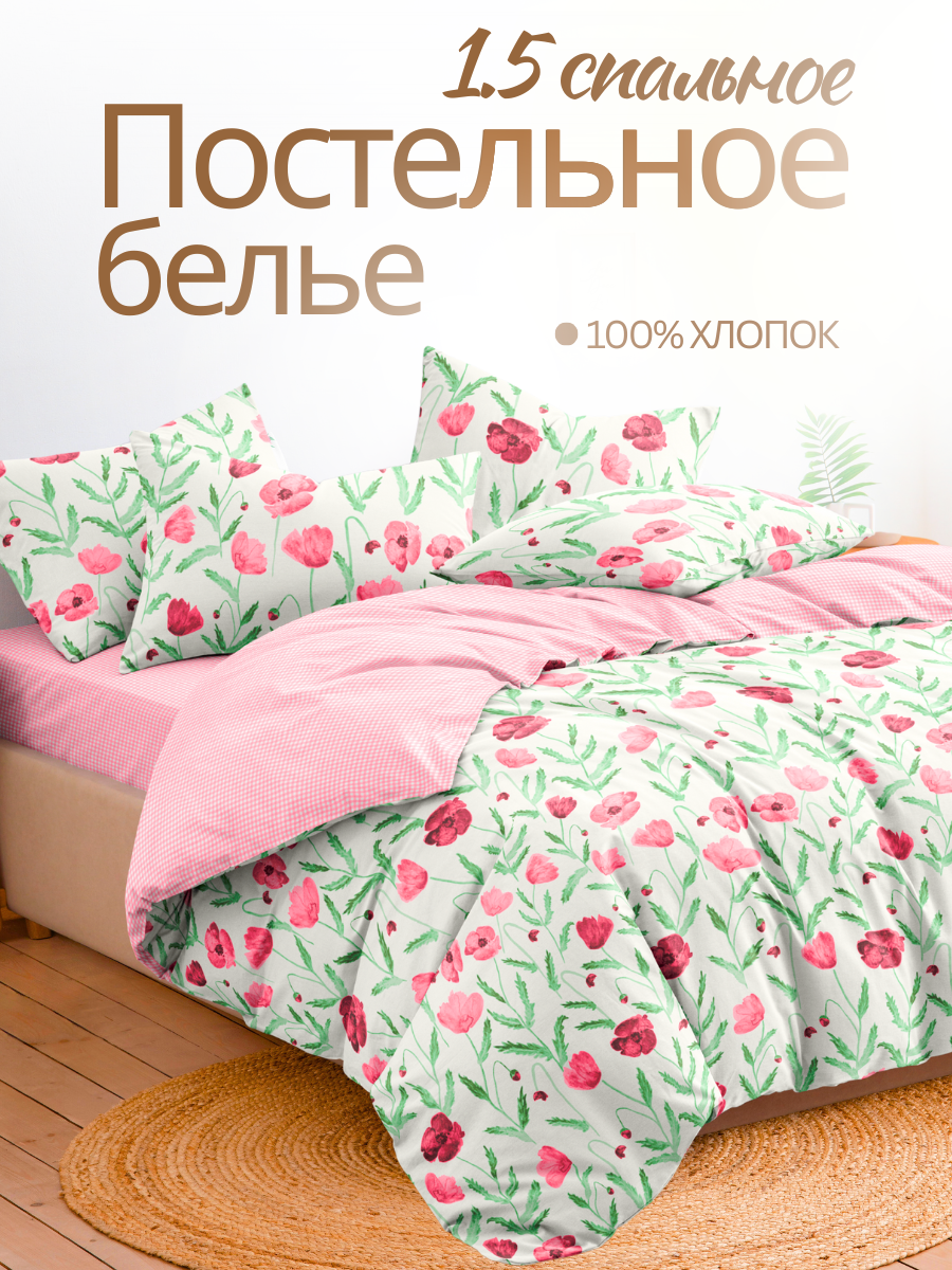 Постельное белье 1,5 спальное, наволочки 70х70 Ночь Нежна Дениз, 100% хлопок, ткань поплин