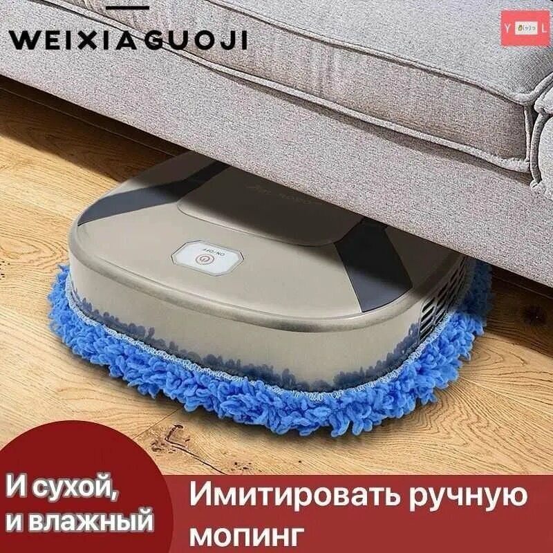 Пароочиститель Интеллектуальный робот-поломоечная машина «три в одном» 220 Вт, насадки - 1 шт