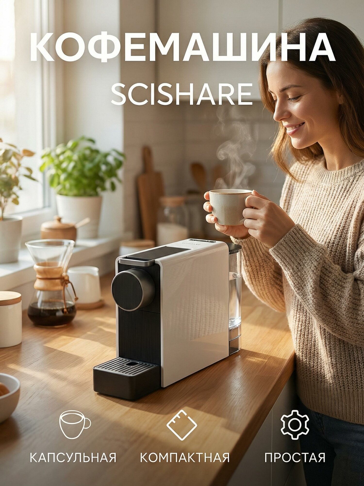 Кофемашина Xiaomi Scishare Capsule Coffee Machine Mini (S1201) (без кофейных капсул) Grey GL