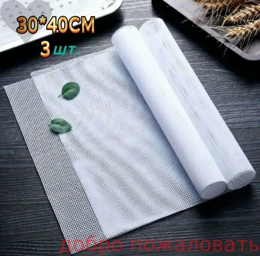 Сетка для сушки зелени, ягод, сыра и 3изе 30*40