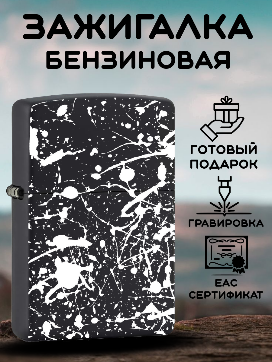 Подарочная зажигалка "Power", черная, с гравировкой, без бензина, 70 г
