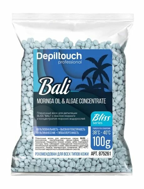 DEPILTOUCH Воск для депиляции пленочный полимерный Bali Bliss с маслом моринги, 100 г