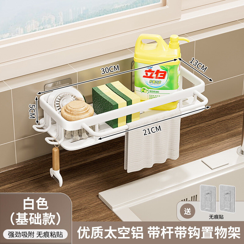 Кухонная полка для хранения для домашнего использования, полка для хранения губок и тряпок без сверления, настенная полка для ванной и туалета.