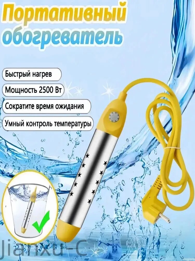 Водонагреватель Для Бассейна Переходник для подключения летнего душа/портативного водонагревателя мощностью 2500 Вт