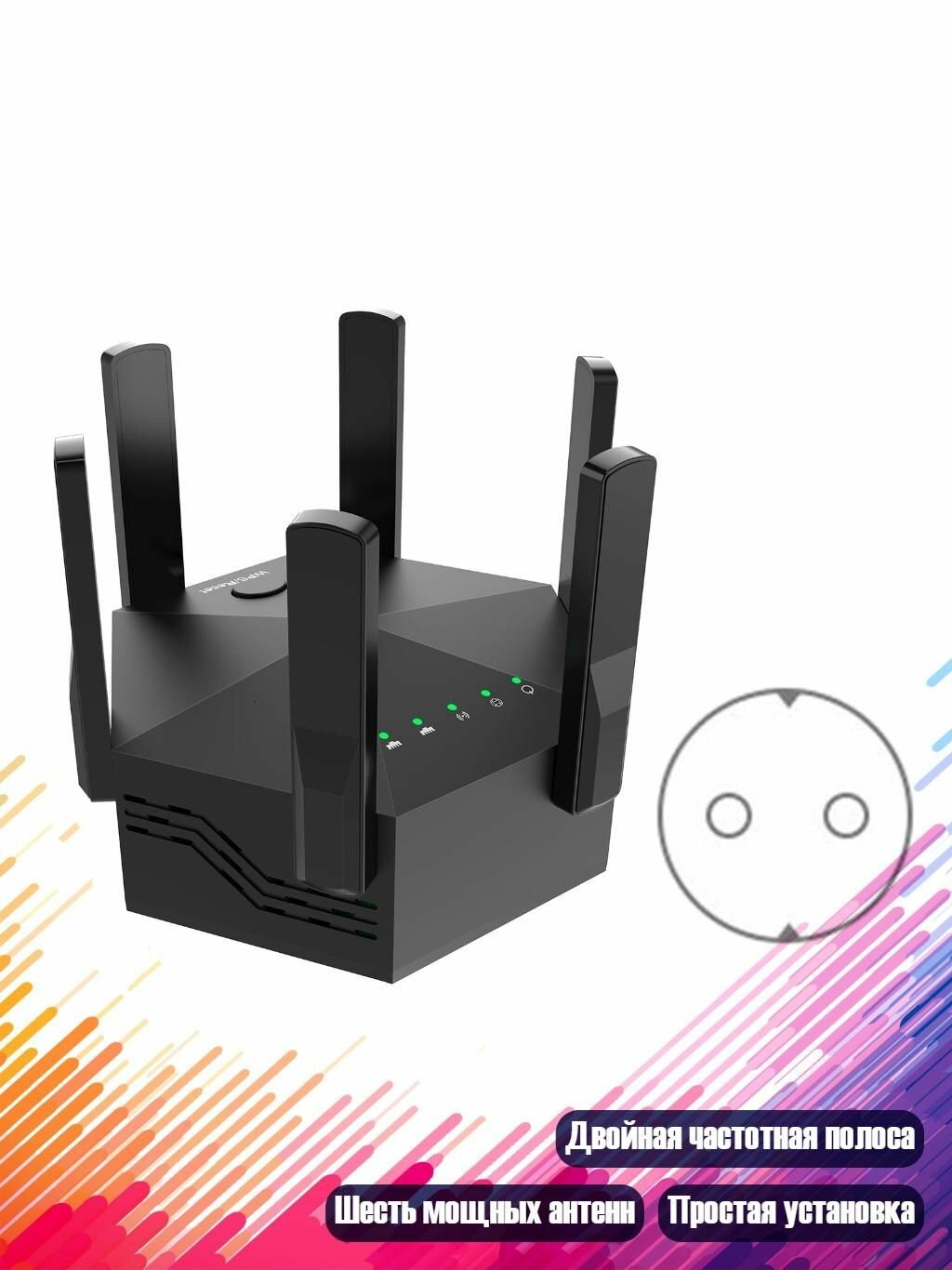 300 Мбит/с/1200 Мбит/с Wi -Fi Extender с 6 антеннами Home Signal Booster Repeaters 2,4 ГГц и двойной полосой 5 ГГц, вилка европейского стандарта - 300 м черного цвета