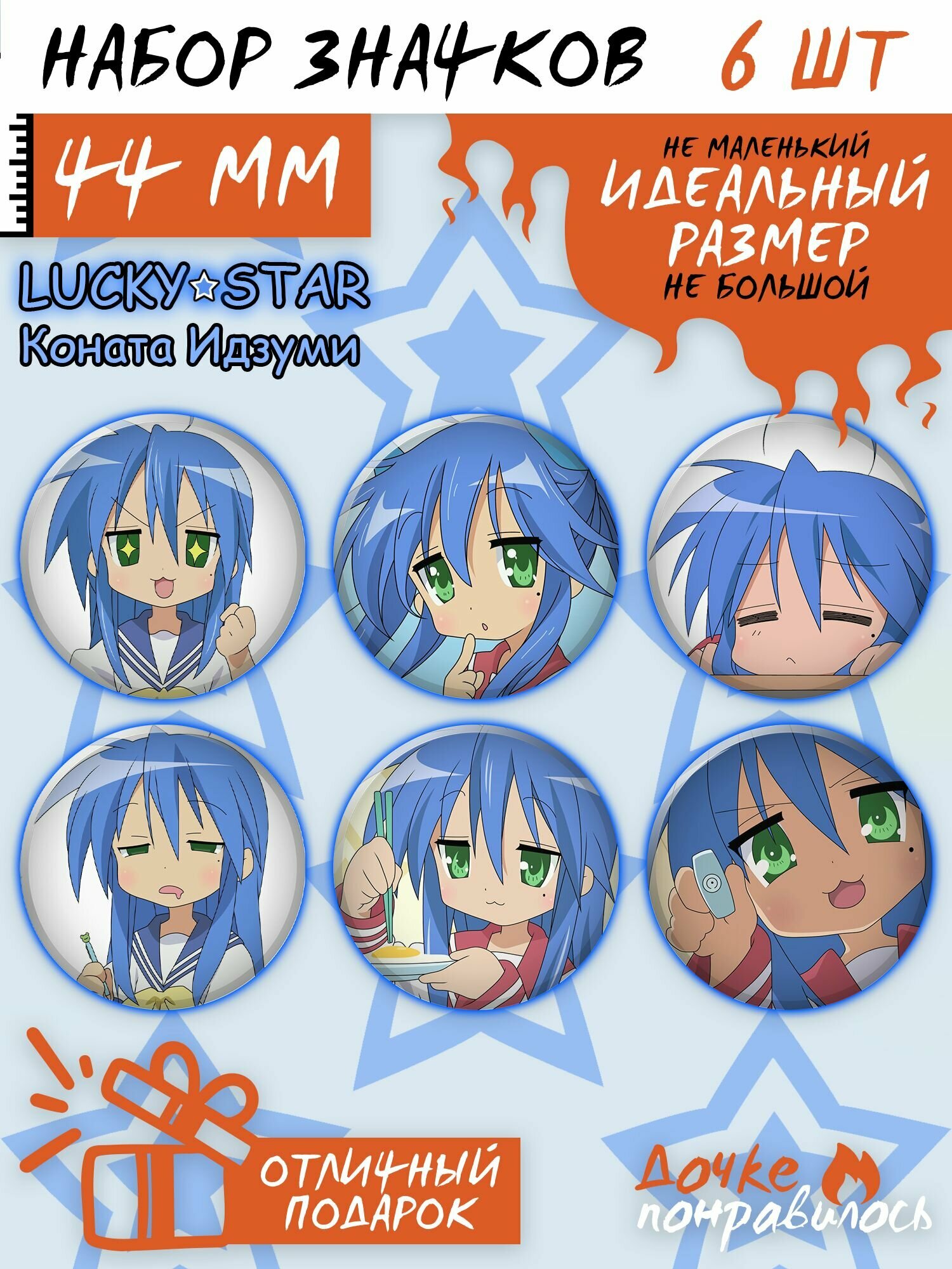 Набор значков