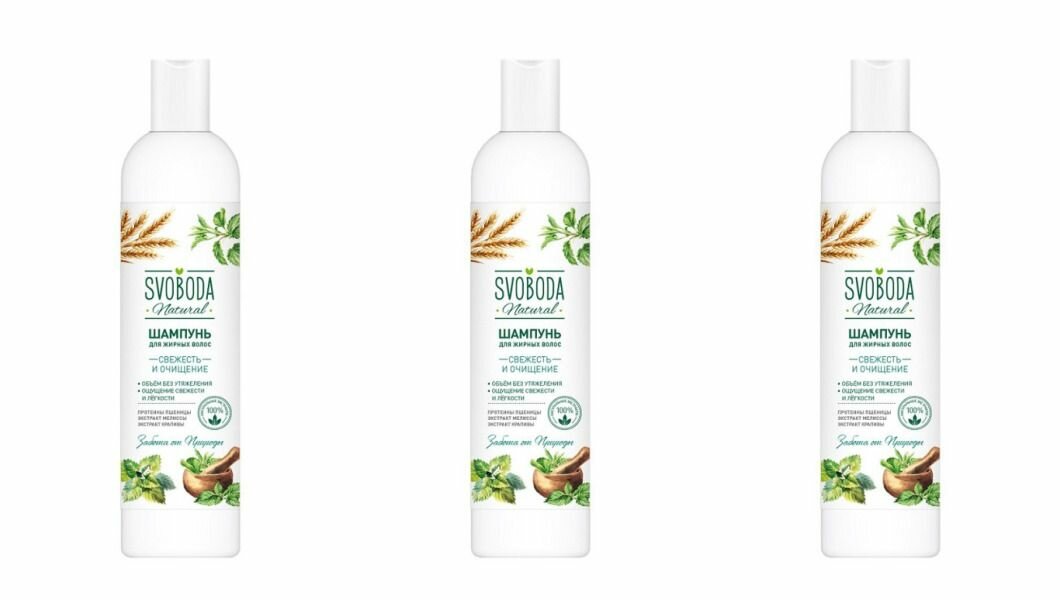 Свобода Шампунь для жирных волос, 430 мл, 3шт/