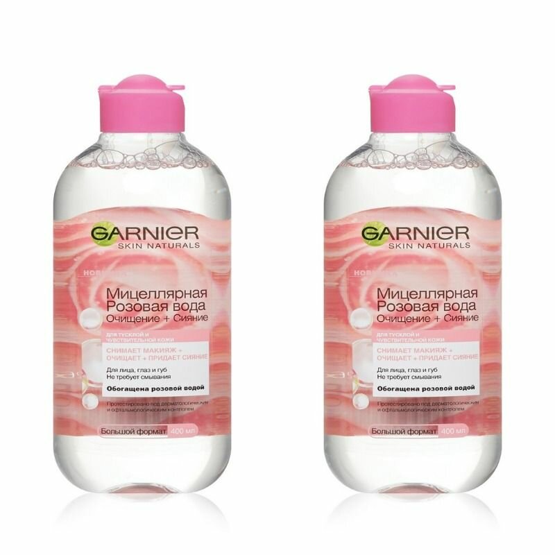 Garnier Розовая мицеллярная вода, Экспертное очищение, Очищение и Сияние, 400 мл, 2 шт.