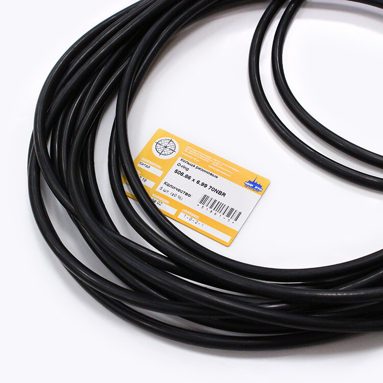 Кольца резиновые уплотнительные (O-ring) 506.86х6.99 70NBR (упаковка 10 шт.)