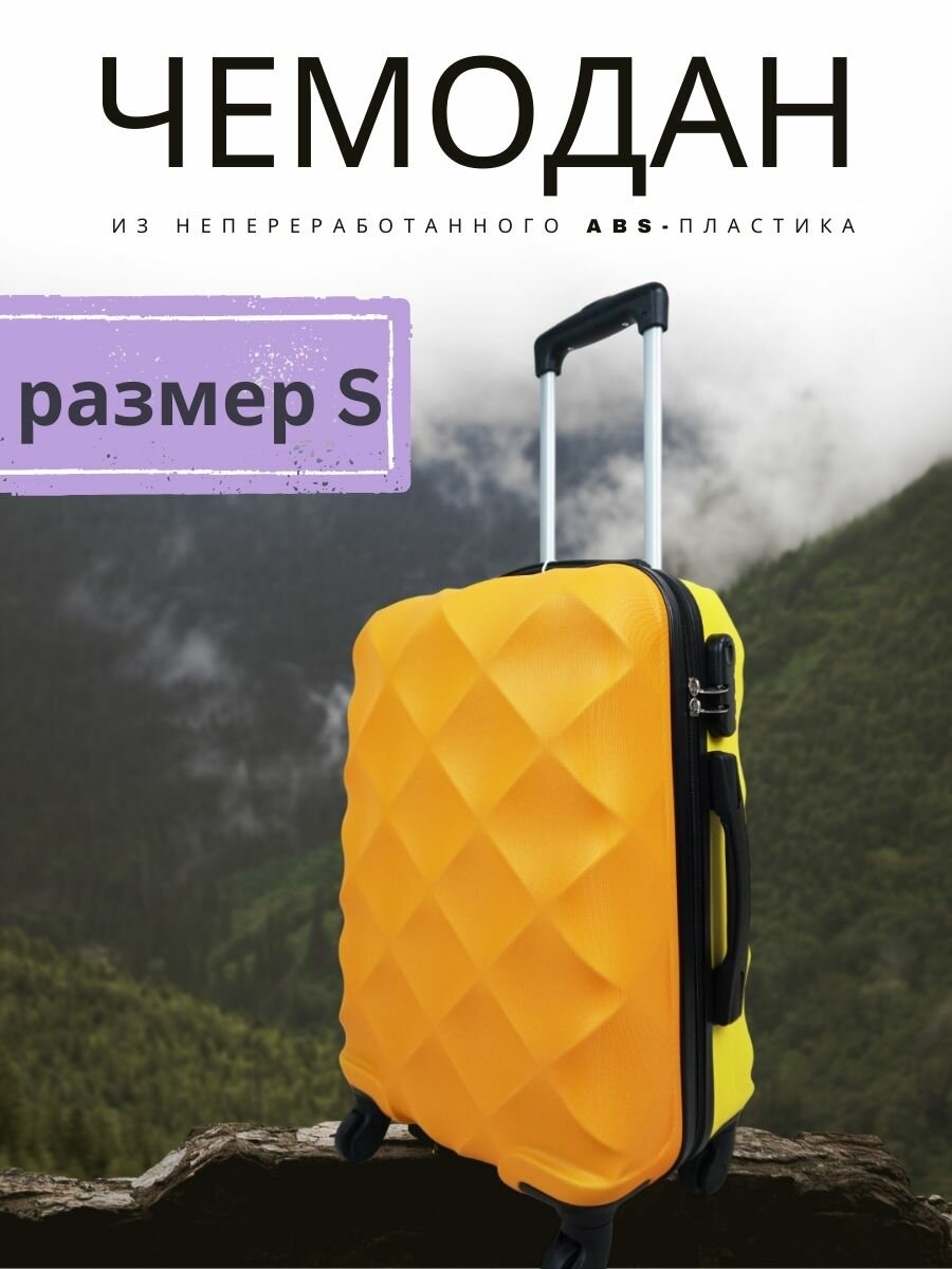 Чемодан