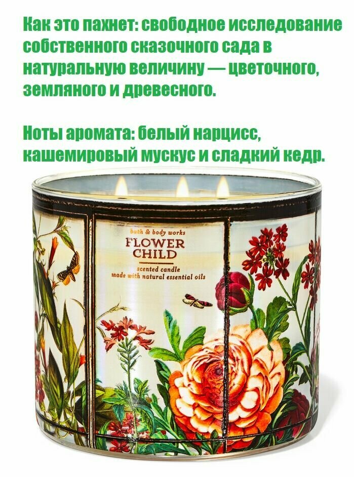 Bath and Body Works свеча ароматическая с 3-мя фитилями Flowerchild