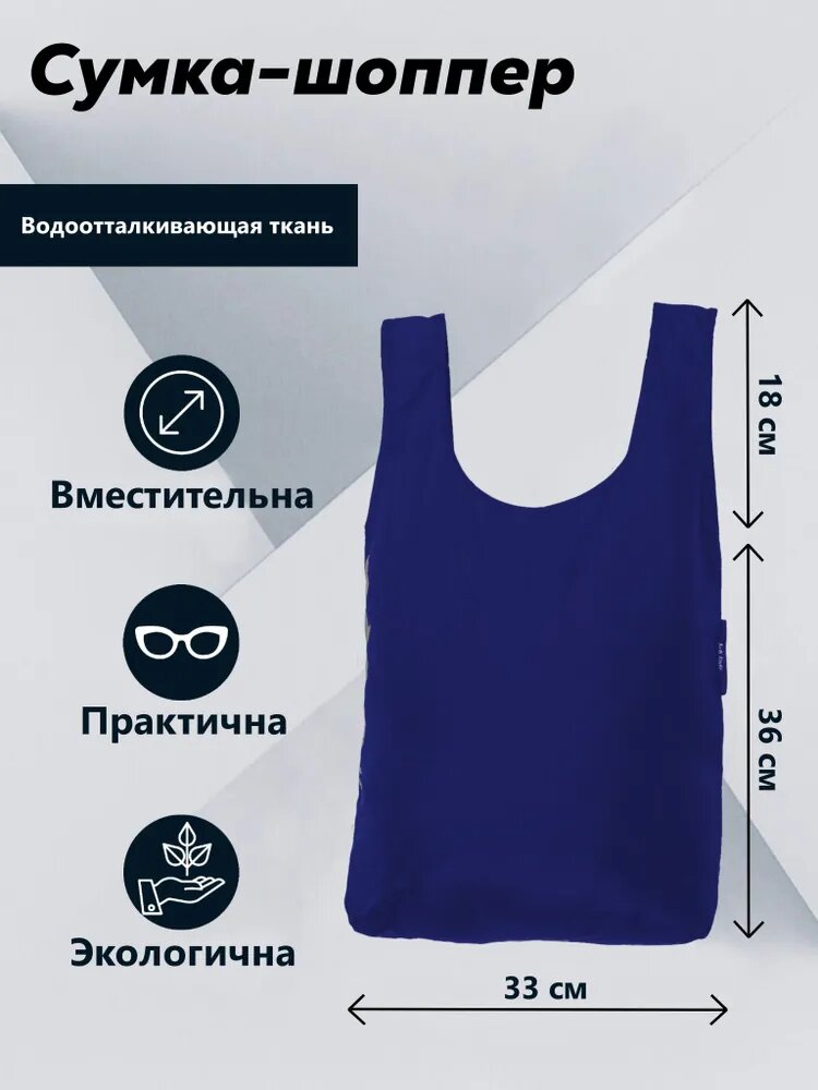 Комплект сумок шоппер, 2 шт.