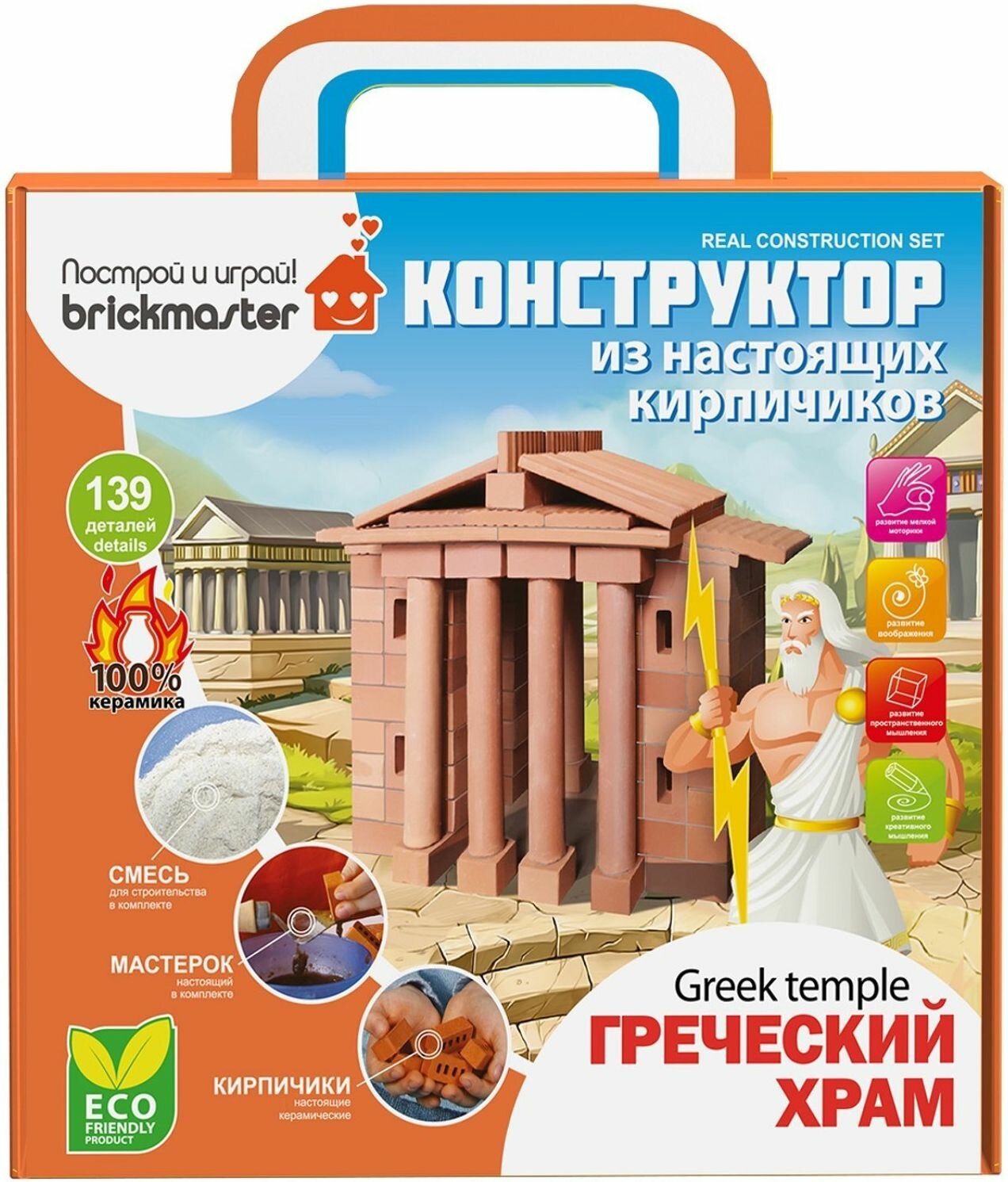 Конструктор керамический Brickmaster "Греческий храм" из настоящих кирпичиков, 139 деталей