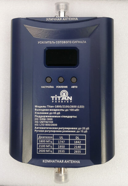 Репитер VEGATEL TN-1800/2100/2600