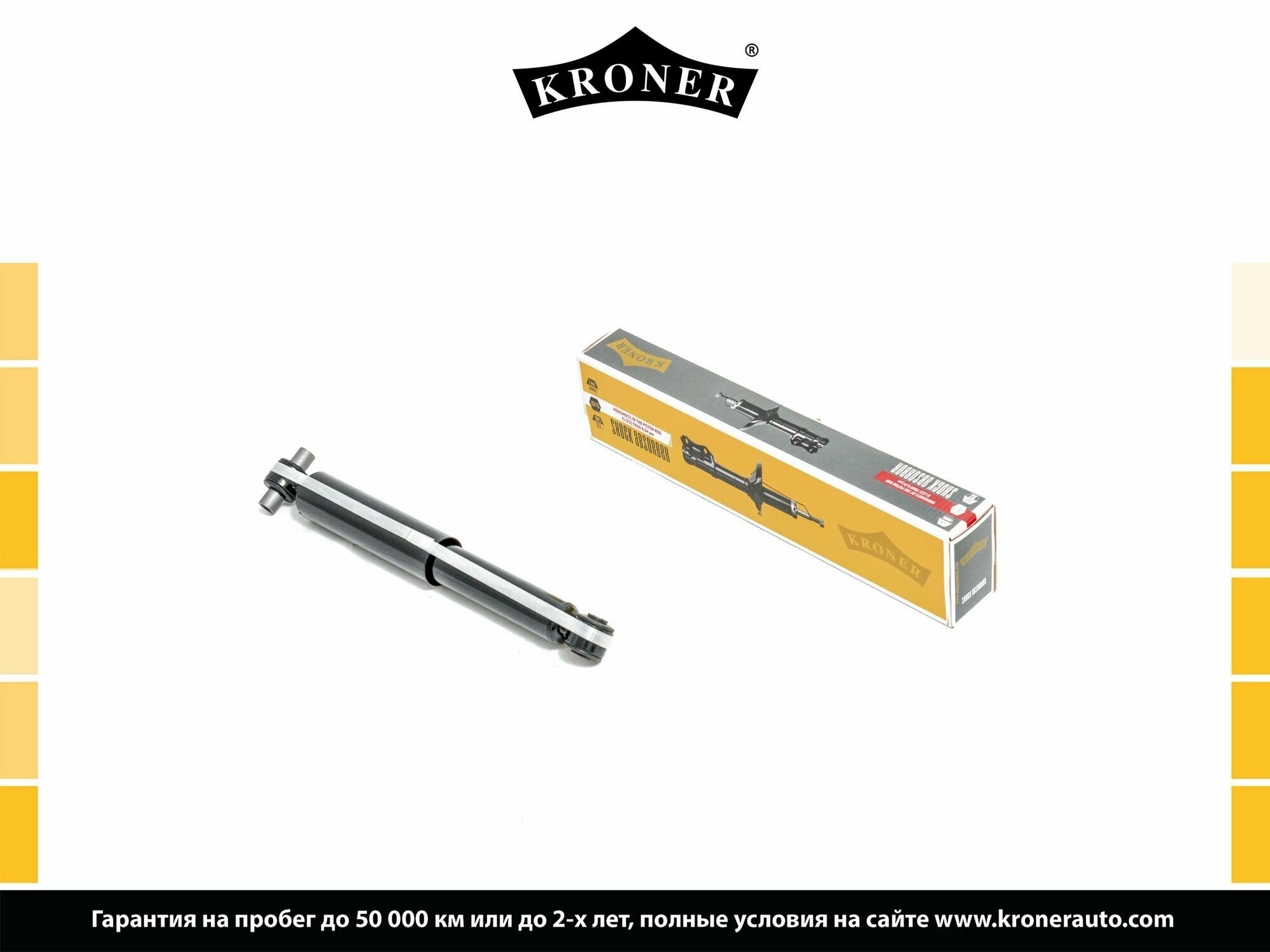 Амортизатор задний газомасляный FORD Focus (98-) Форд Фокус KRONER