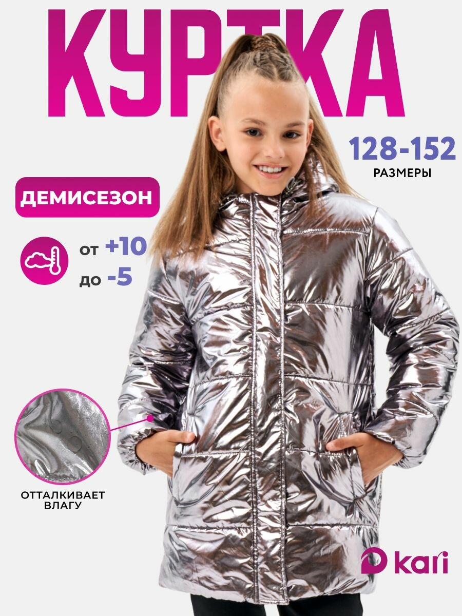 Куртка Весна-лето 2026