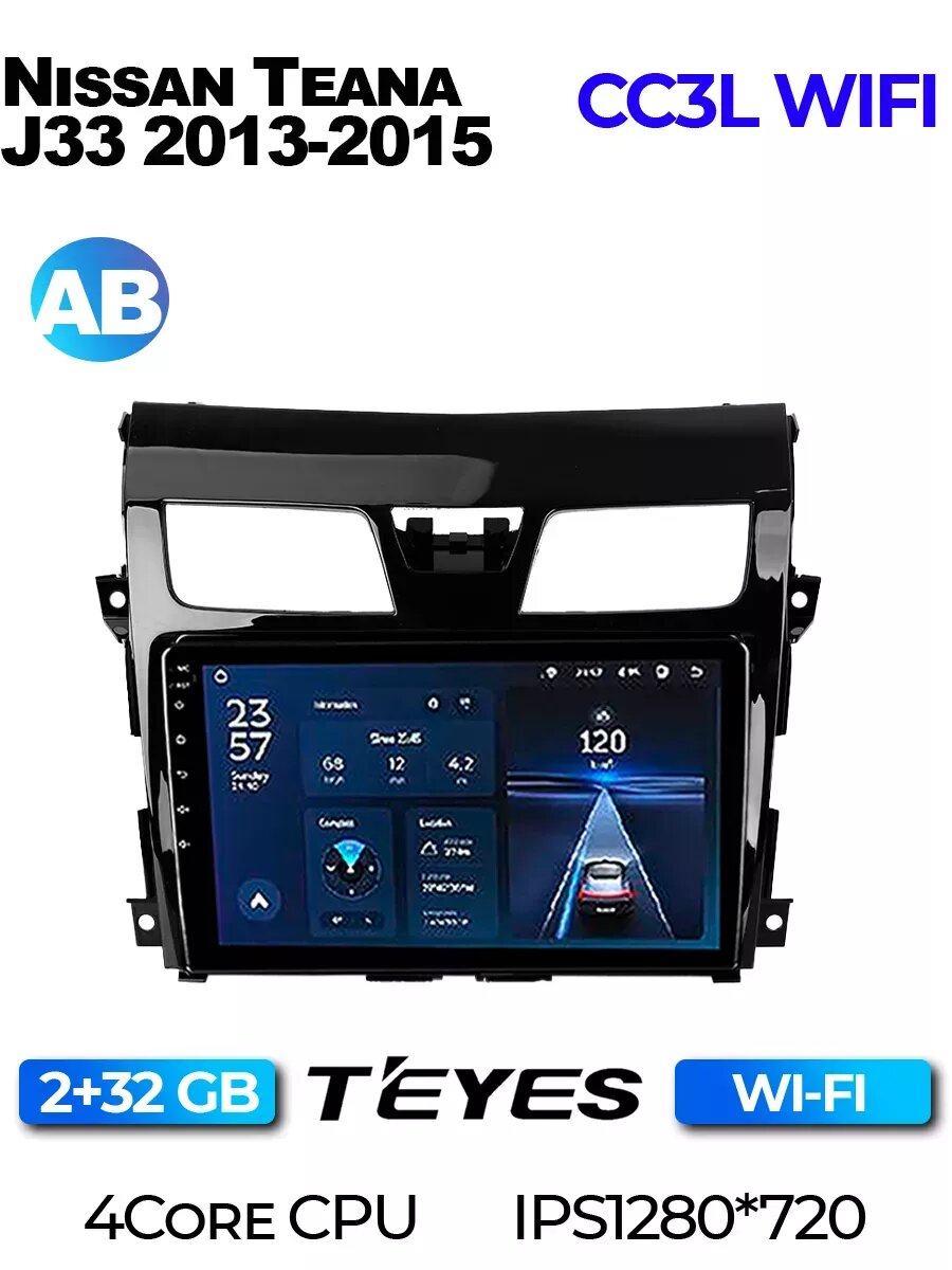 Андроид магнитола Teyes CC3L WIFI Nissan Teana J32 2-32 Bluetooth, FM/AM, GPS, Сенсорная
