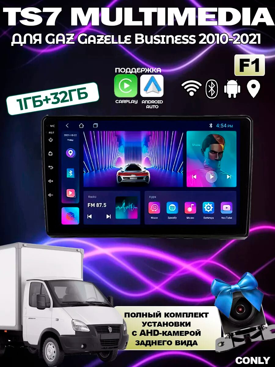 Андроид магнитола для GAZ Gazelle Business 2010-2021 TS7 Bluetooth, FM/AM, GPS, Сенсорная