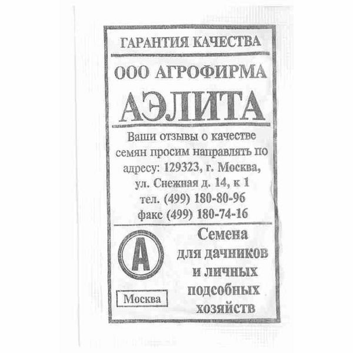 Семена Редька Майская, раннеспелый, Аэлита, 1 пачка - 1г семян