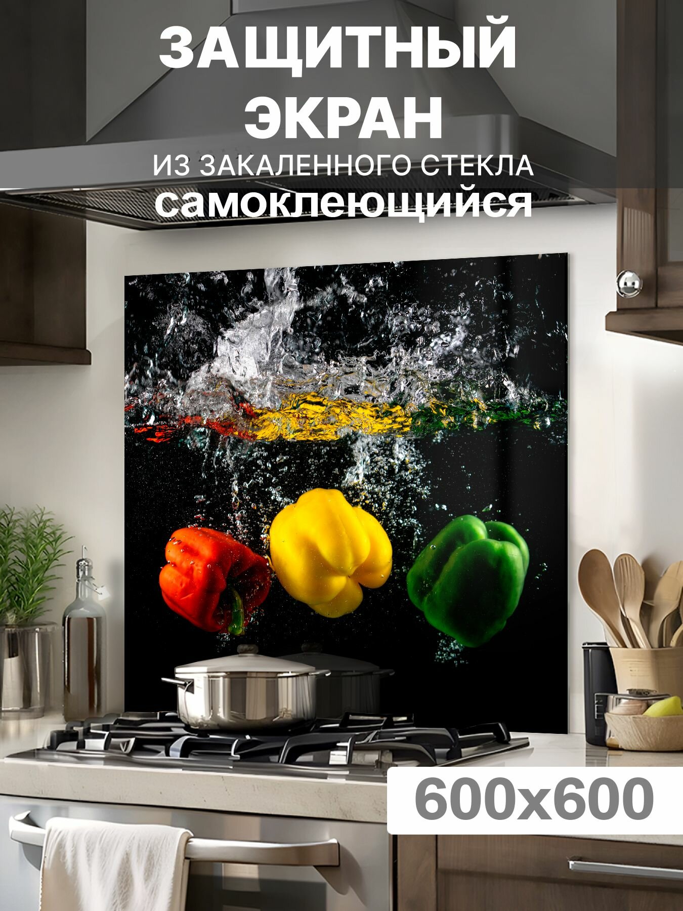 Защитный экран от брызг на плиту 600х600х4мм. Стеновая панель для кухни из закаленного стекла. Фартук для кухни на стену