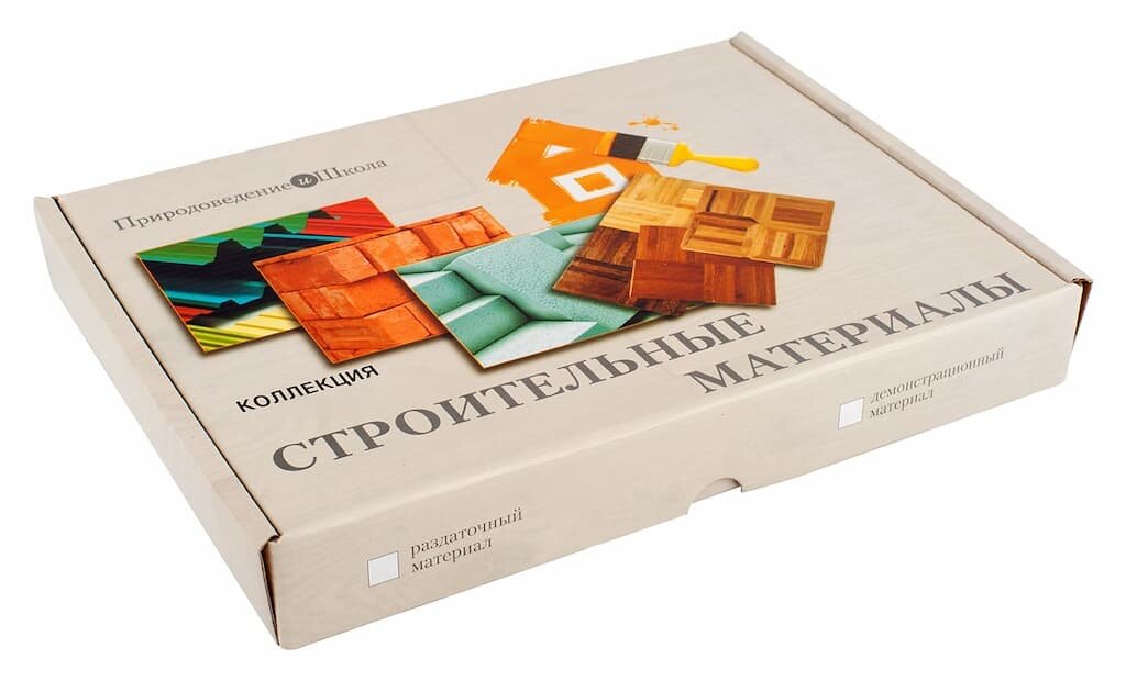 Коллекция "Строительные материалы" (демонстрационная)