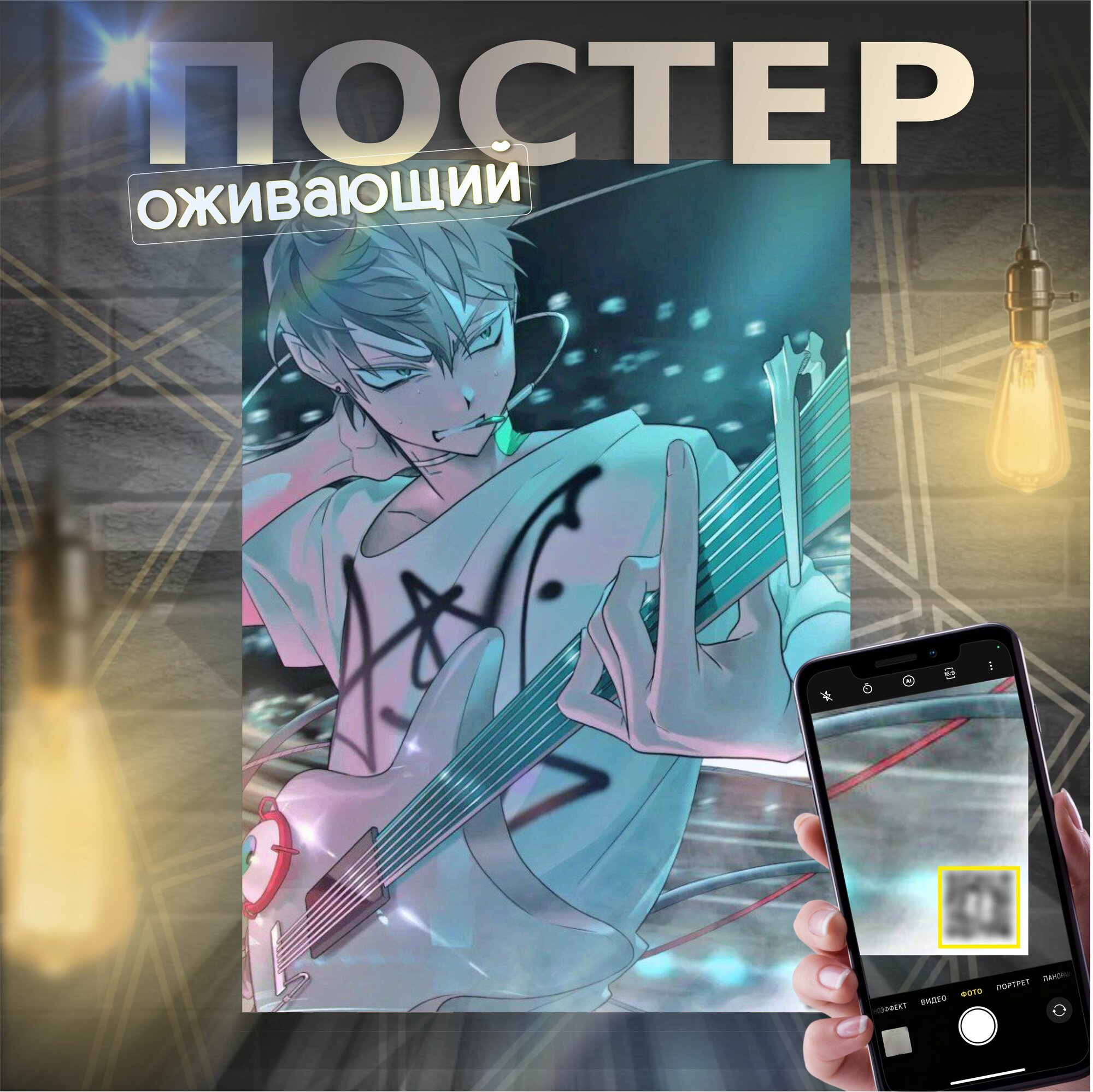 Оживающий постер на стену с видео аниме alien stage тилл