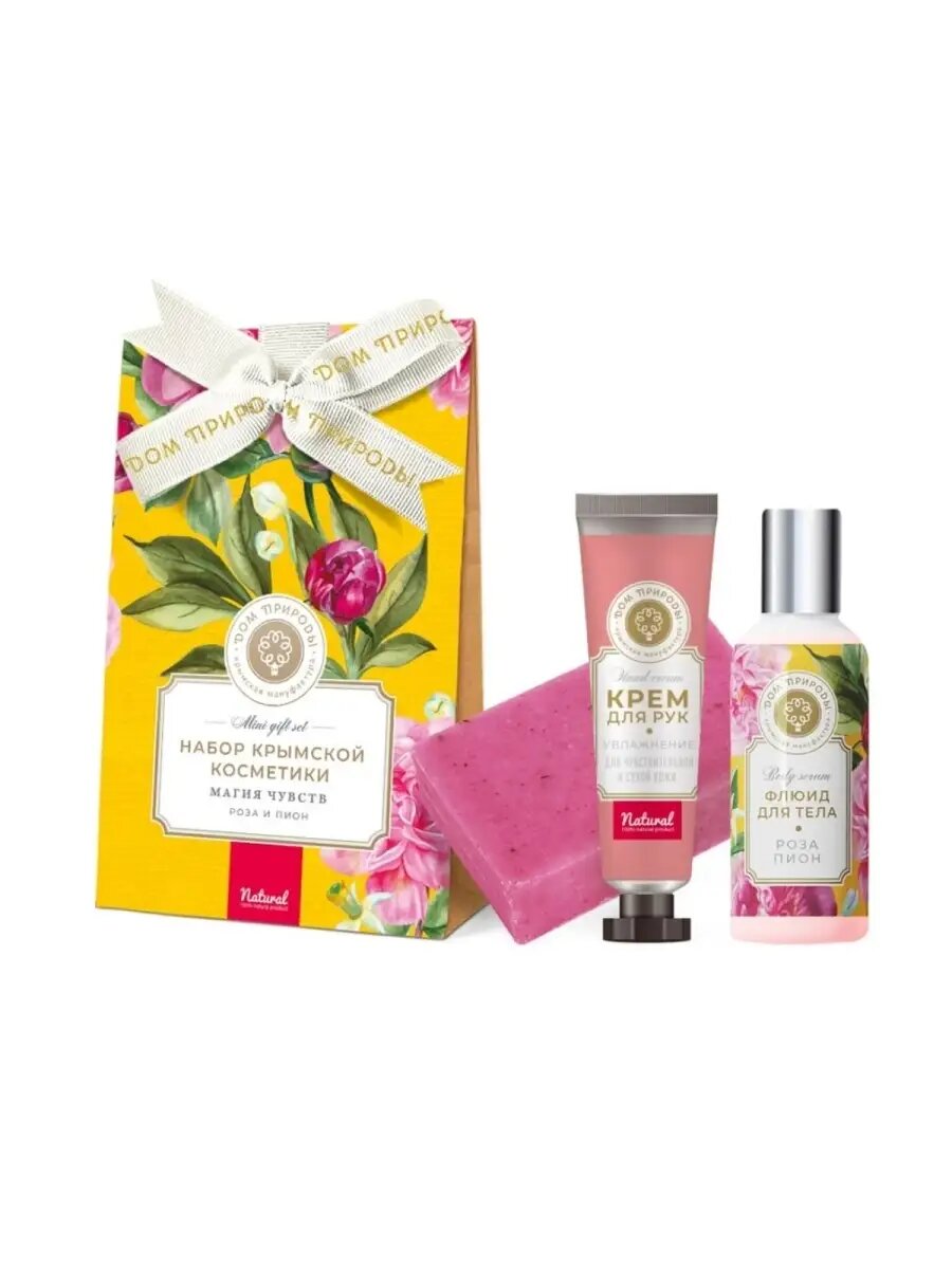 Подарочный набор косметики для тела Магия чувств натуральный
