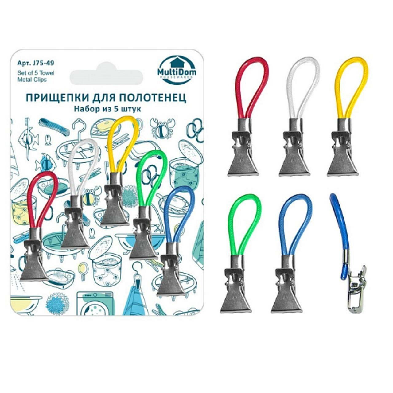 Прищепки Мультидом, сталь, полимерный материал, с петелькой, многоразовые, 5 см, 5 шт