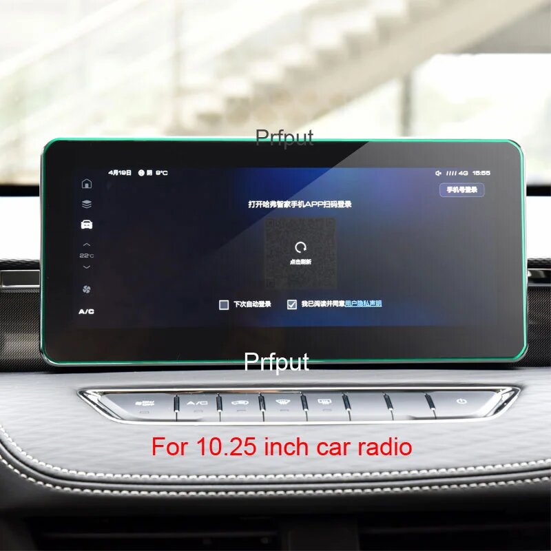 Для приборной панели Haval Jolion 2021, 10,25 дюйма, мембрана навигации, Автомобильный GPS дисплей, закаленное стекло, Защитная пленка для экрана, наклейка