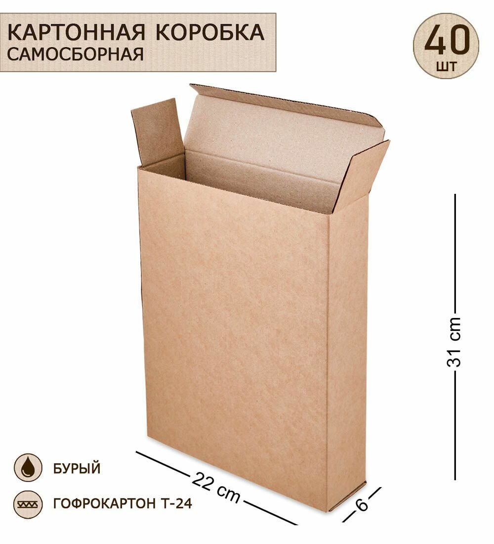 Коробка с откидной крышкой и дном гофрокартон 310х220х60, 40шт.