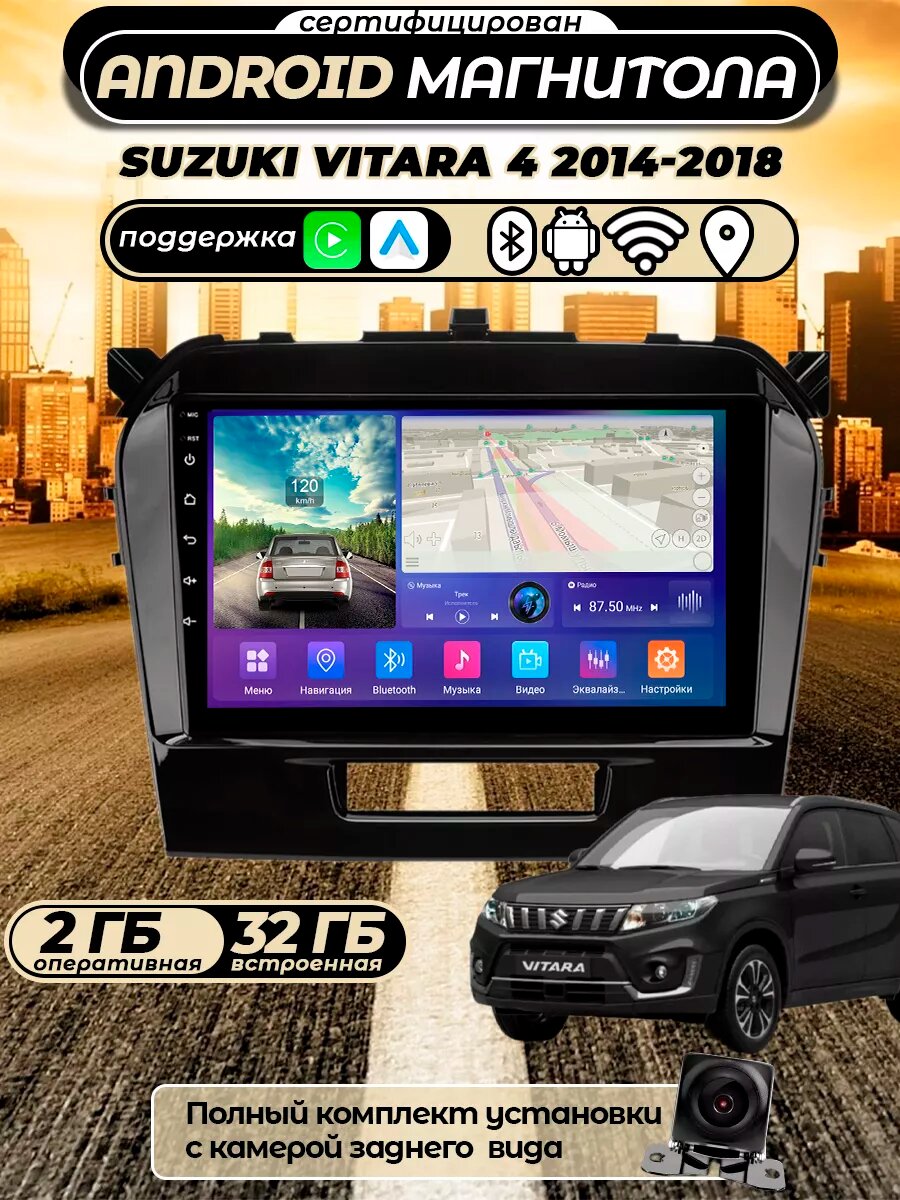 Магнитола Suzuki Vitara 4 2014-2018 2/32 Gb, Bluetooth, FM/AM, GPS