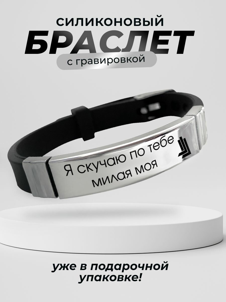 Браслет PNP, металл