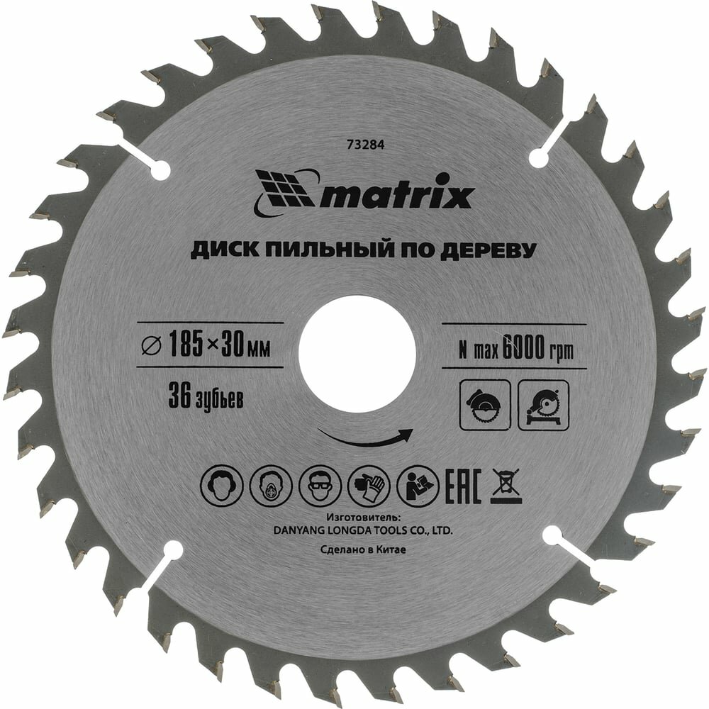 Диск пильный по дереву Professional (185x30мм; 36Z) MATRIX 73284