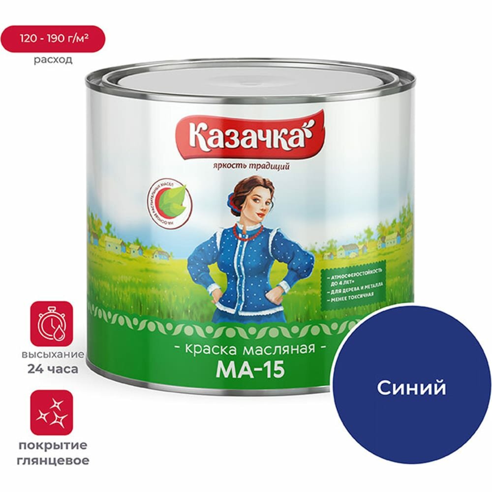 Краска Престиж МА-15 синяя 1,9 кг 6 Казачка, для окрашивания деревянных и металлических поверхностей
