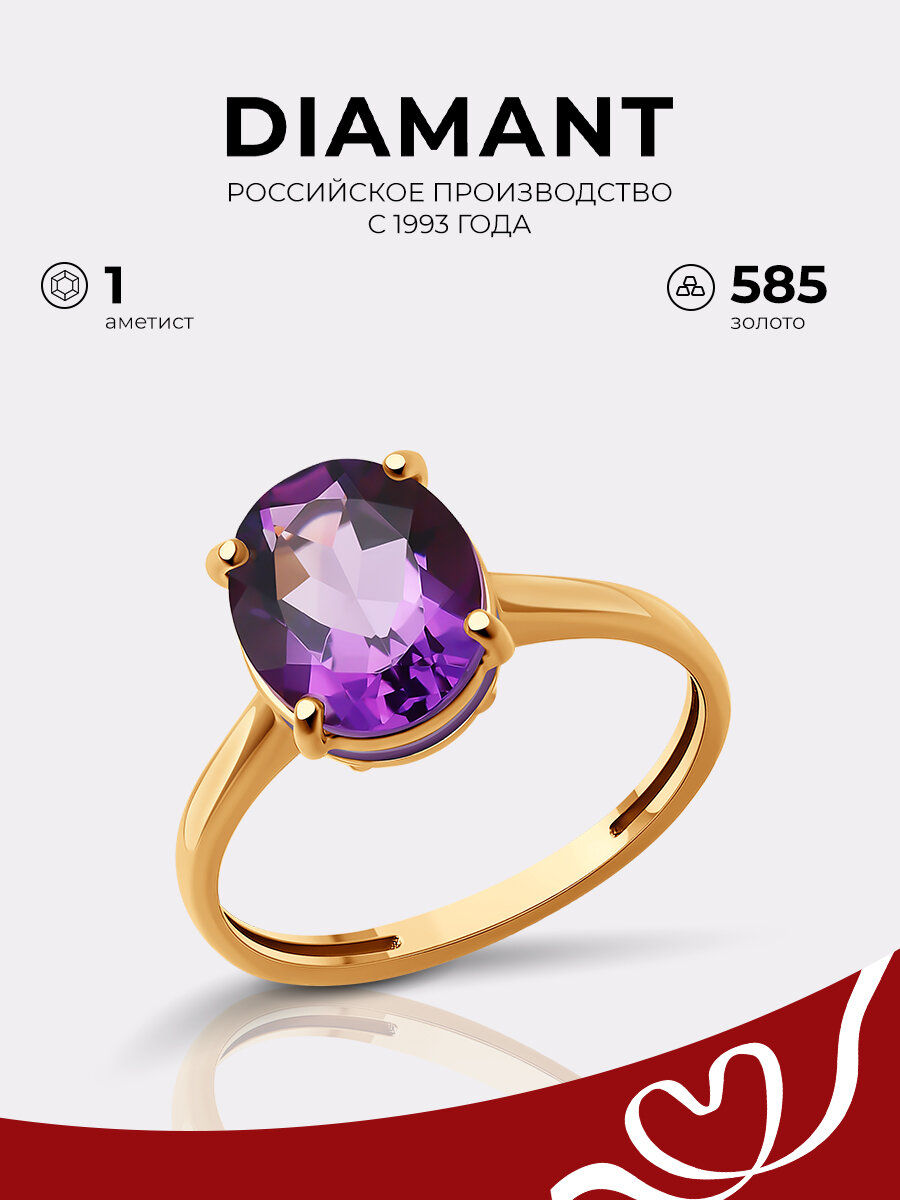 Кольцо, красное золото, 585 проба, аметист, эмаль