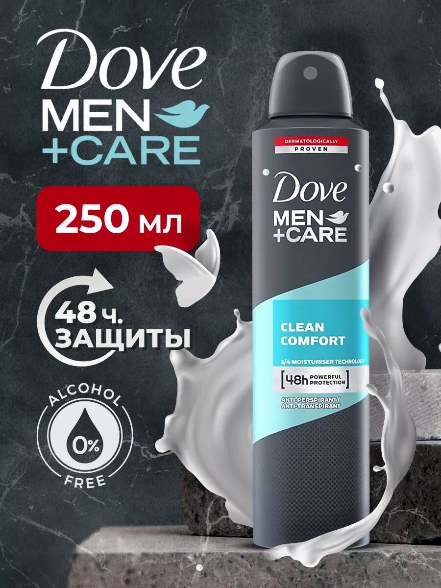 Антиперспирант-аэрозоль Men+Care Защита и уход 250мл
