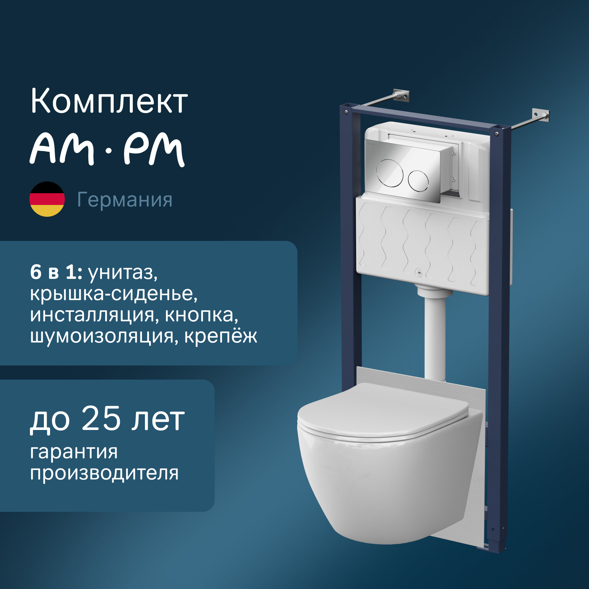 Инсталляция с унитазом комплект AM.PM Like Aquaspin безободковый, кнопка Pro L глянцевый хром, шумоизоляция