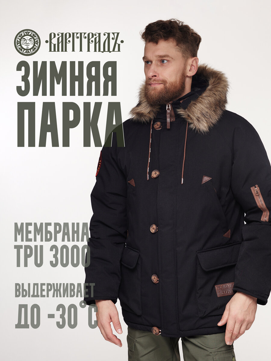 Парка Парка Варгградъ