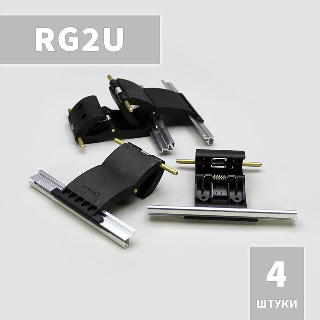 RG2U Ригель блокирующий (4 шт)