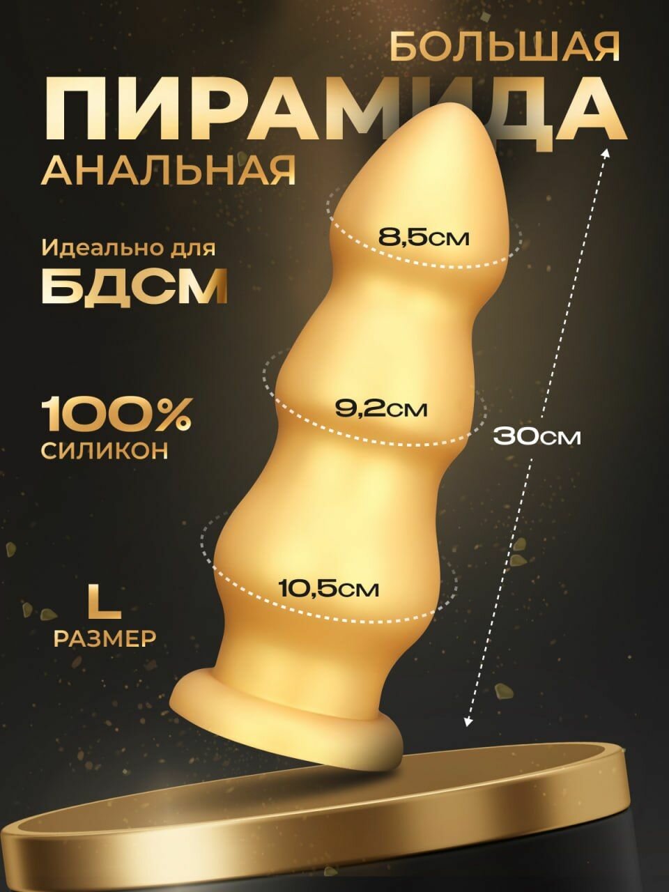 Анальная пробка