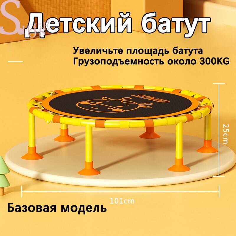 Детский батут, бытовой, маленький, складной