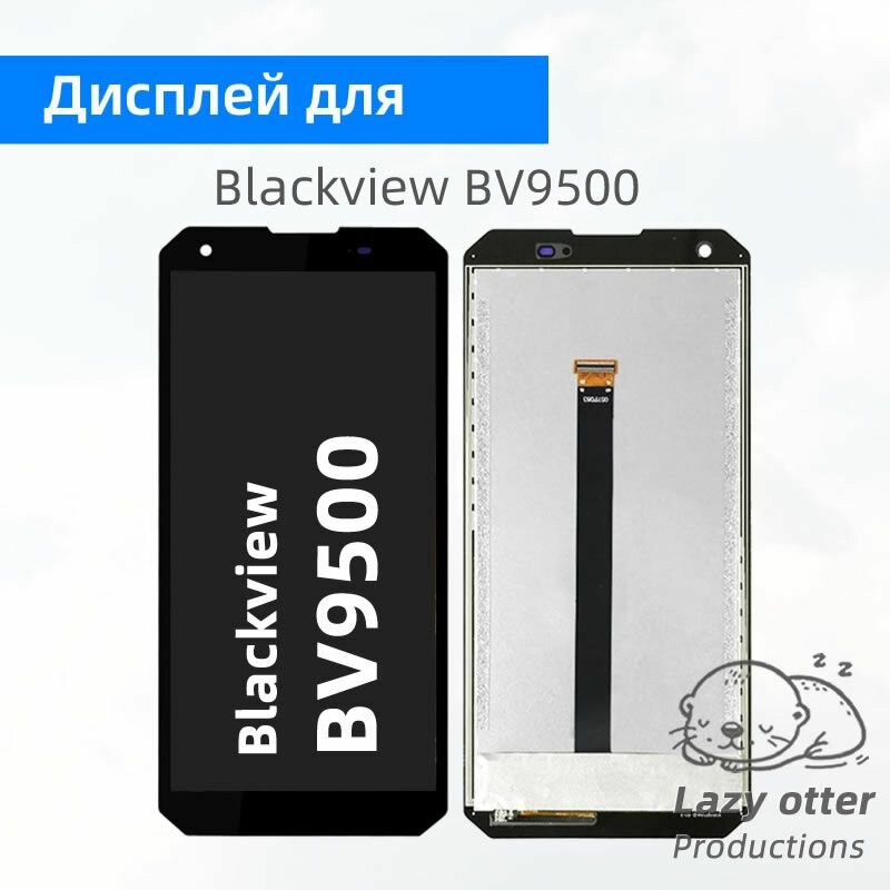 Дисплей для Blackview BV9500, дисплей в сборе с сенсорным экраном, черный