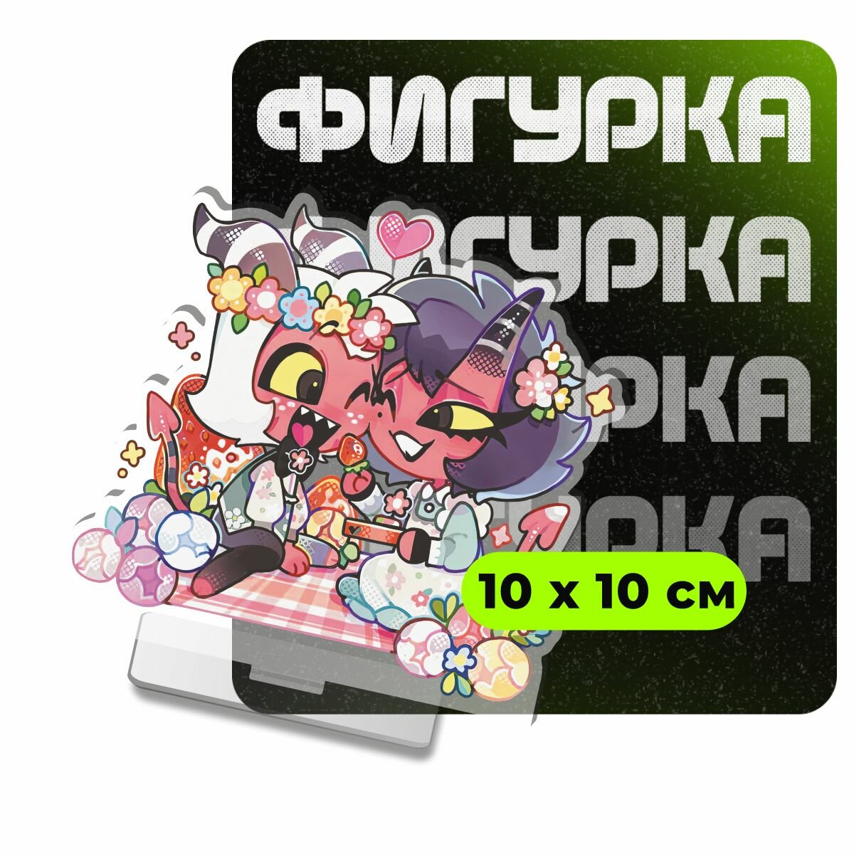 Фигурка акриловая Адский босс Милли и Мокси