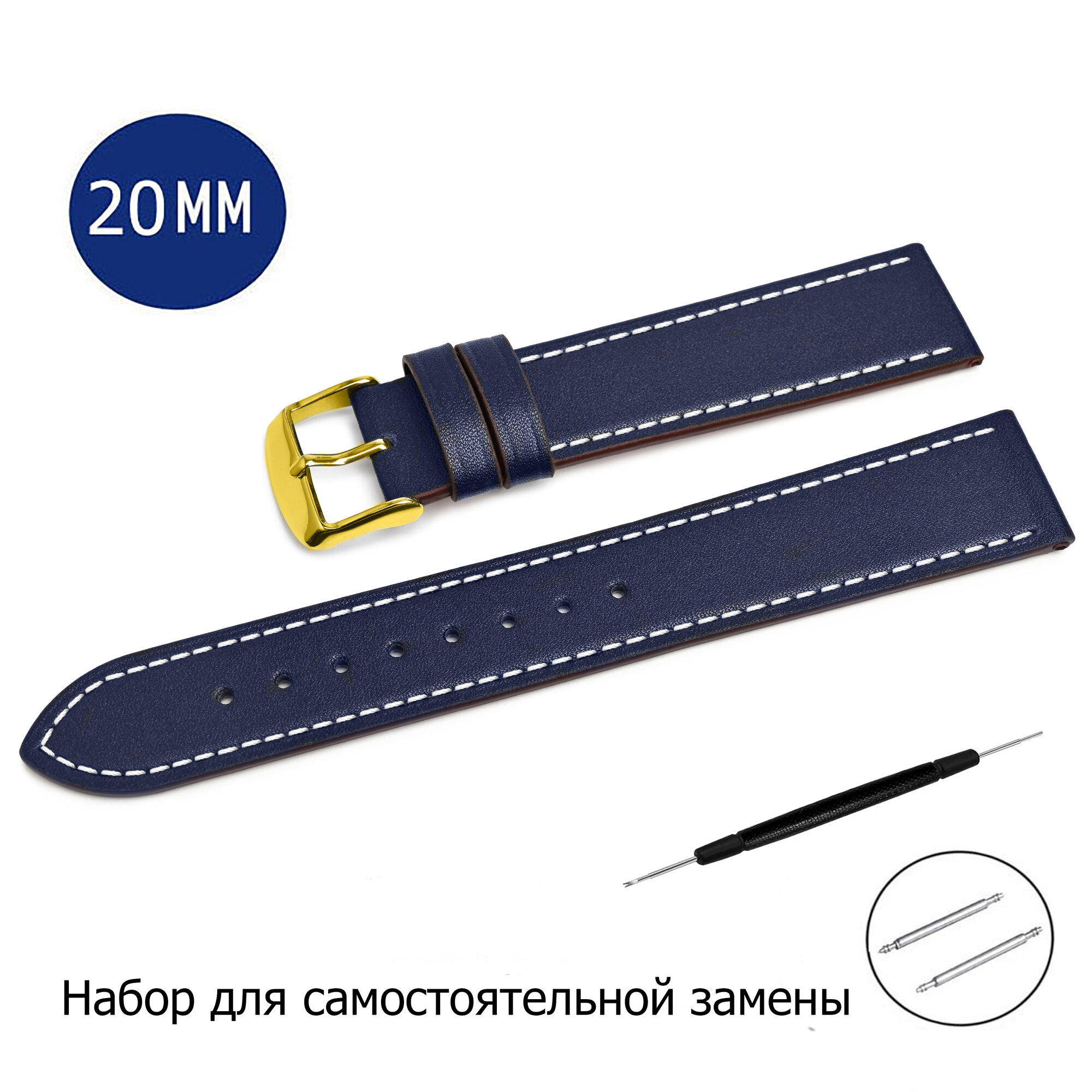 Ремешок