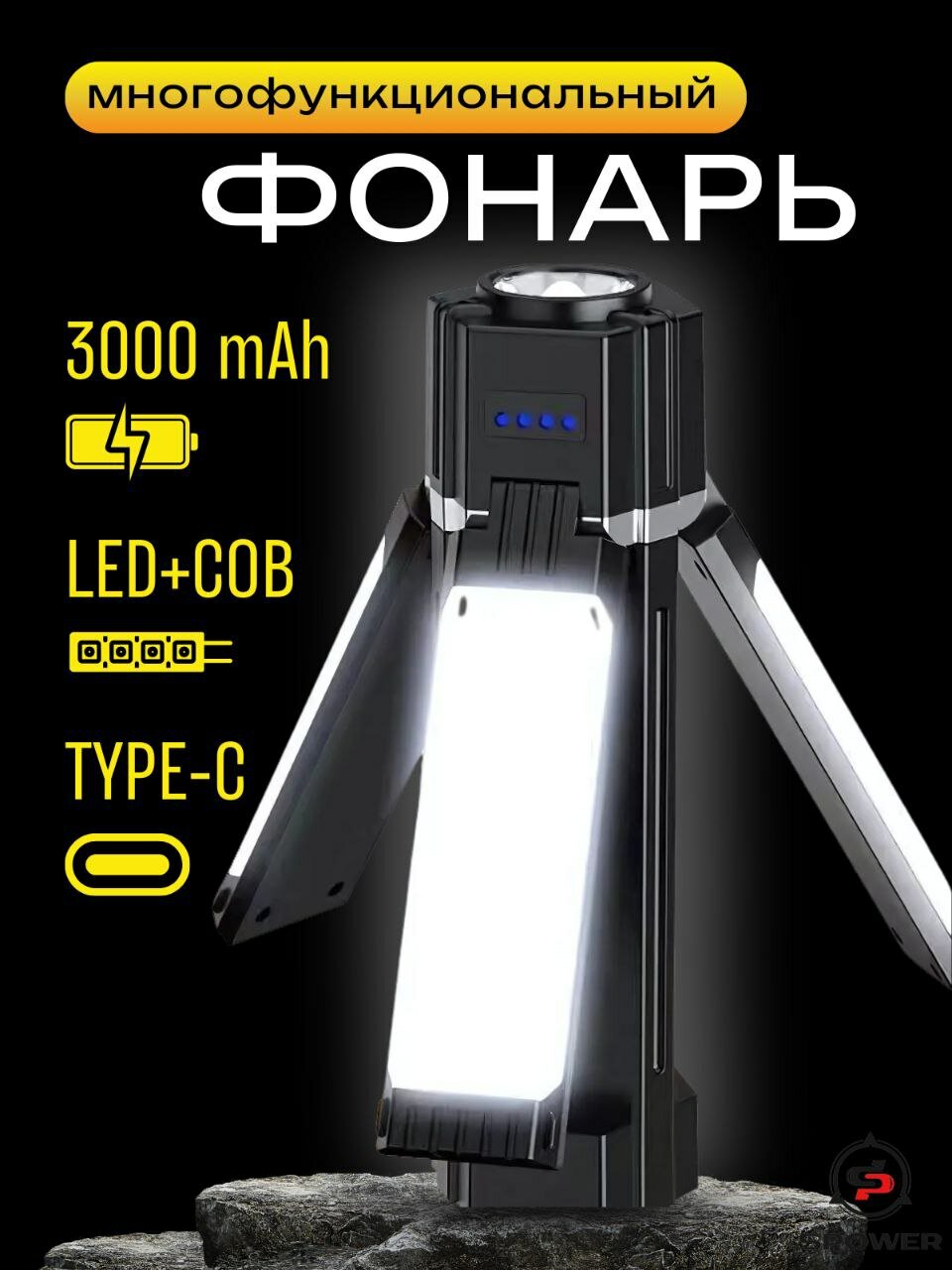 Фонарь кемпинговый подвесной трансформер