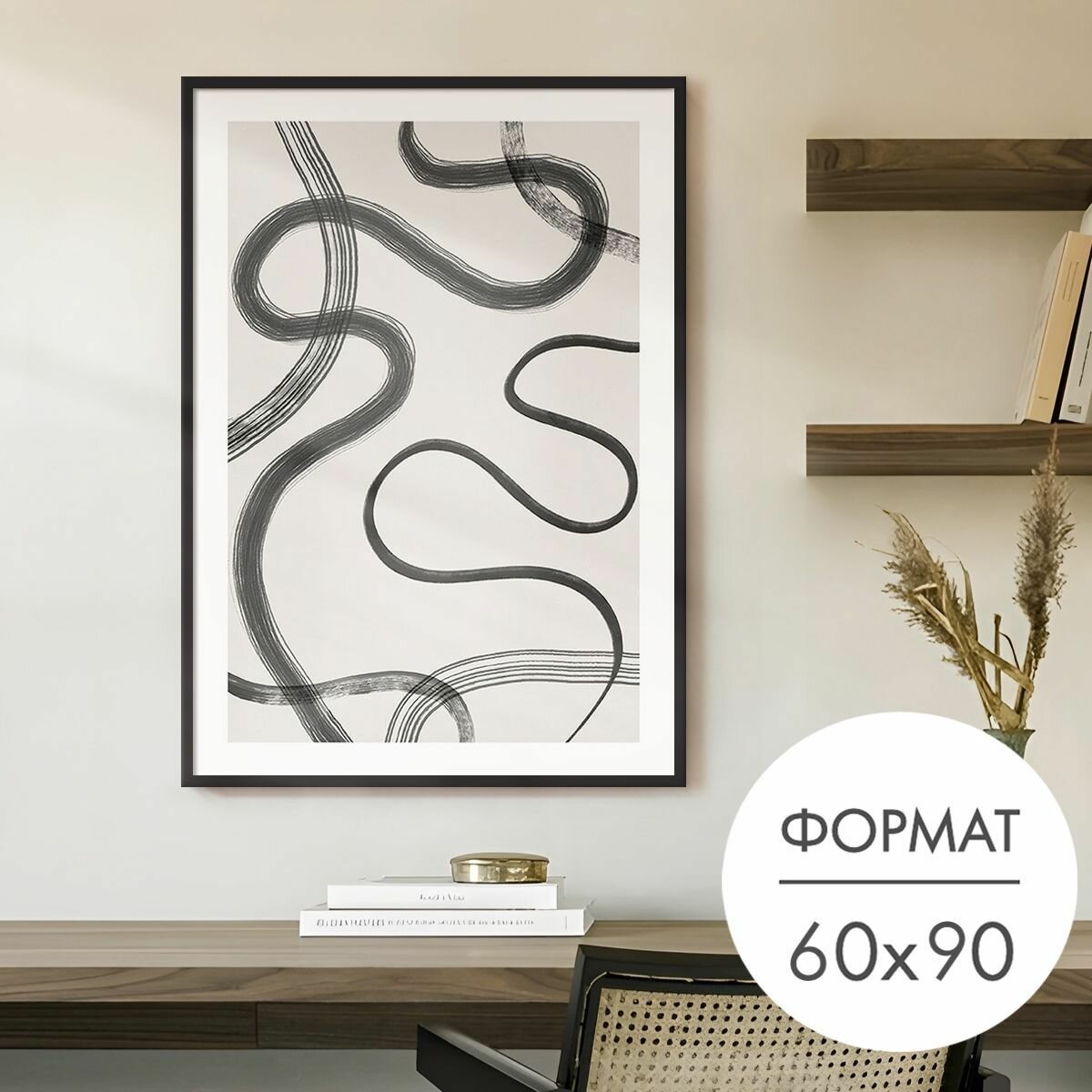 Постер "Полосы краской" 60x90 без рамки на стену для интерьера